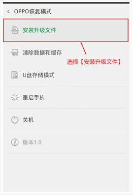OPPO R8007怎么获取ROOT权限？ 手机知道