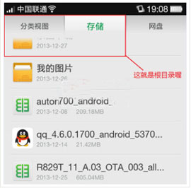 OPPO R8007怎么获取ROOT权限？ 手机知道